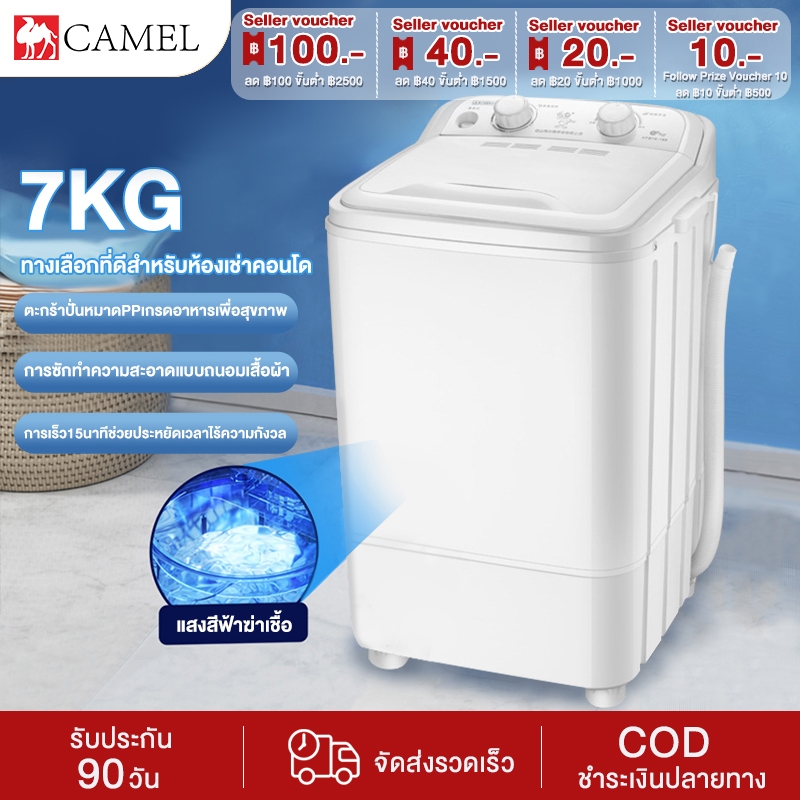 Camel:เครื่องซักผ้าmini 7kg,7.0kg-A01 [Zestbuy]