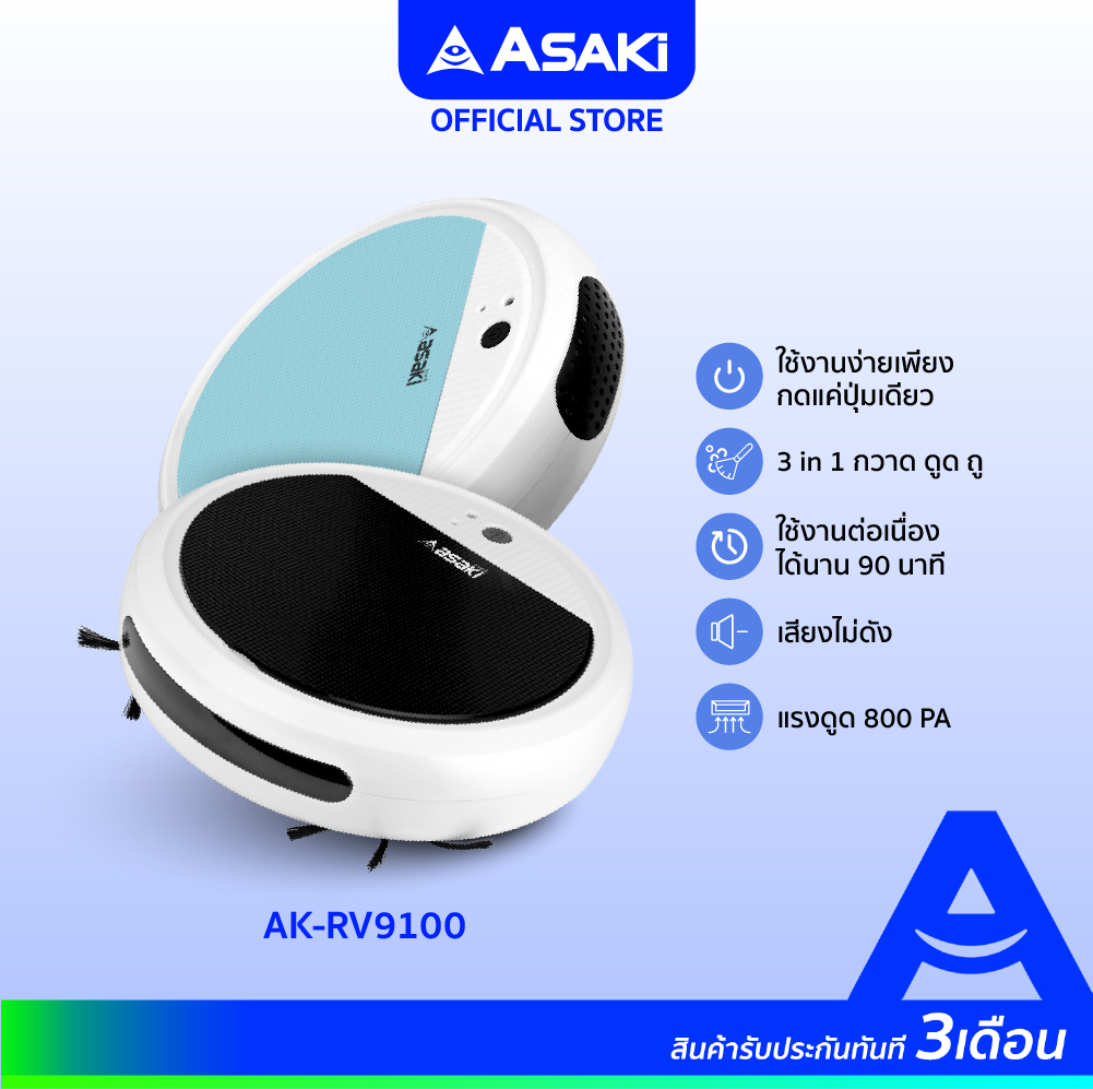 Asaki: AK-RV9100, ขาว [Zestbuy]