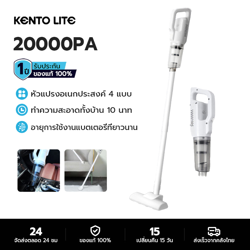 KENTO LITE 20000Pa, White [Zestbuy]